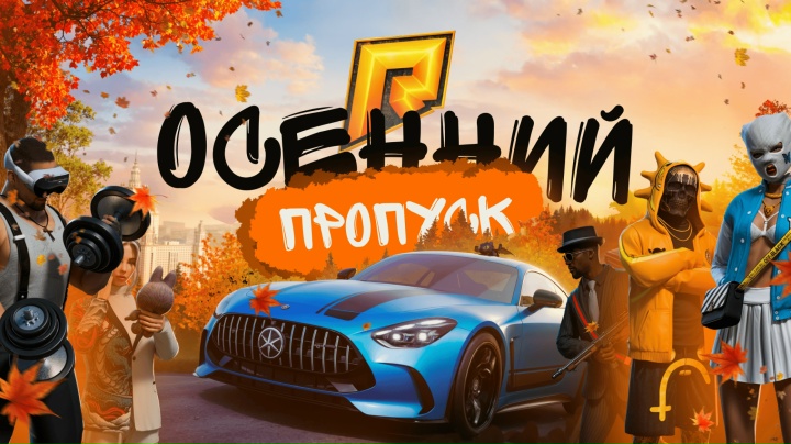 RADMIR RolePlay | Играй вместе с друзьями!